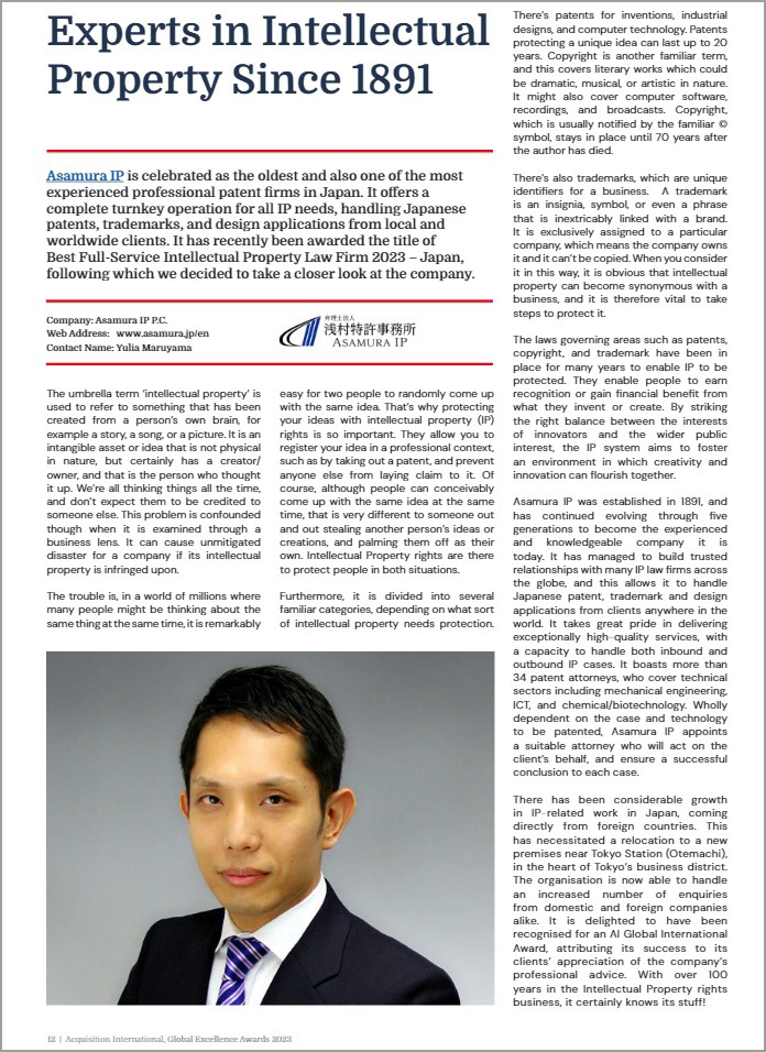 浅村荣幸被Acquisition International Magazine评为Global Excellence Awards “Best ...