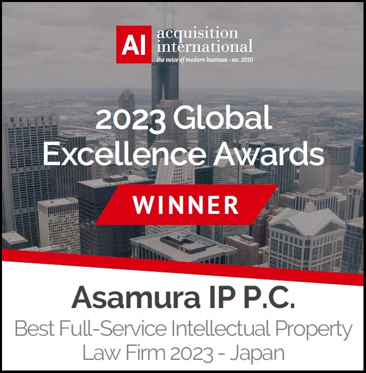 浅村荣幸被Acquisition International Magazine评为Global Excellence Awards “Best ...